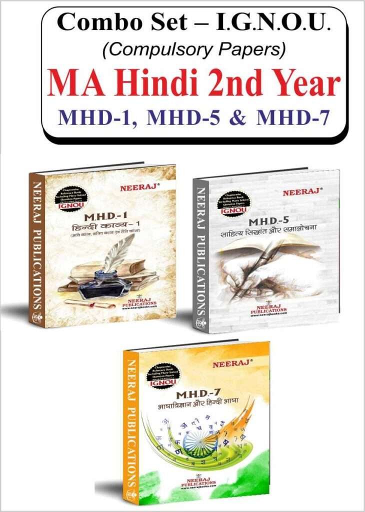 MA Hindi 2nd Year Combo Medium: Hindi – Best Book Store in Delhi